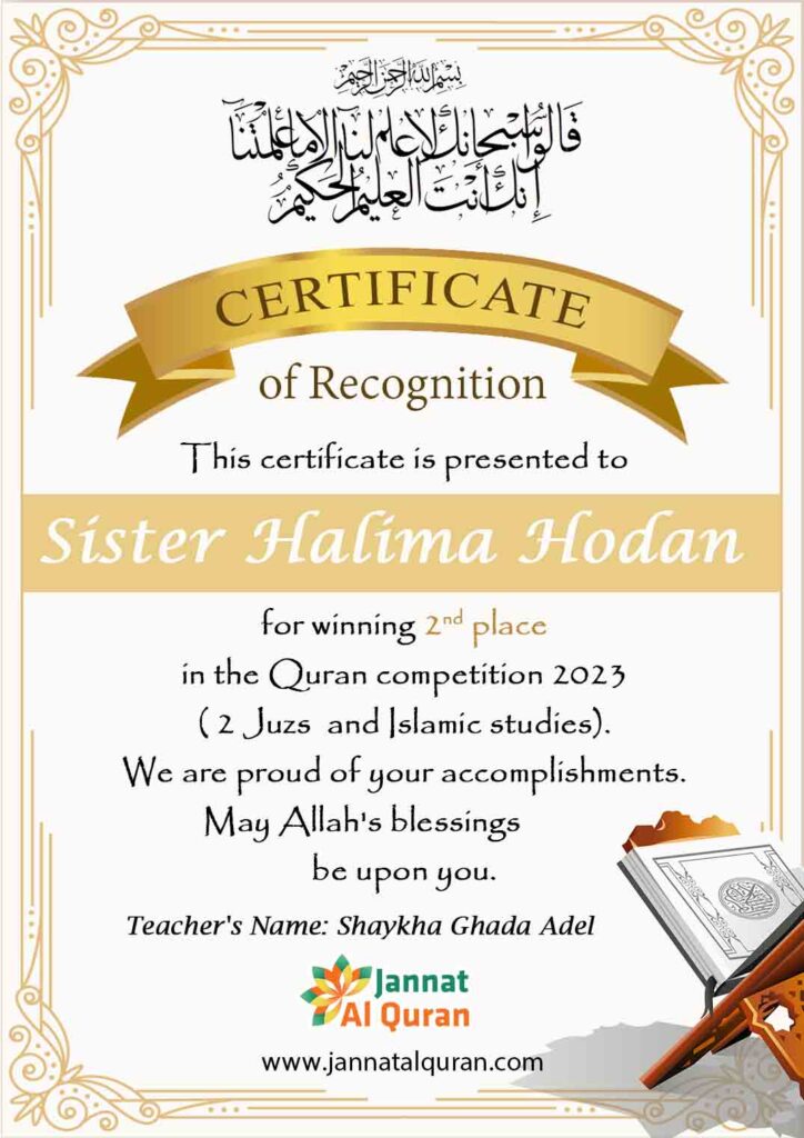 Quran Competition for Adults 2023 | Jannat Al Quran