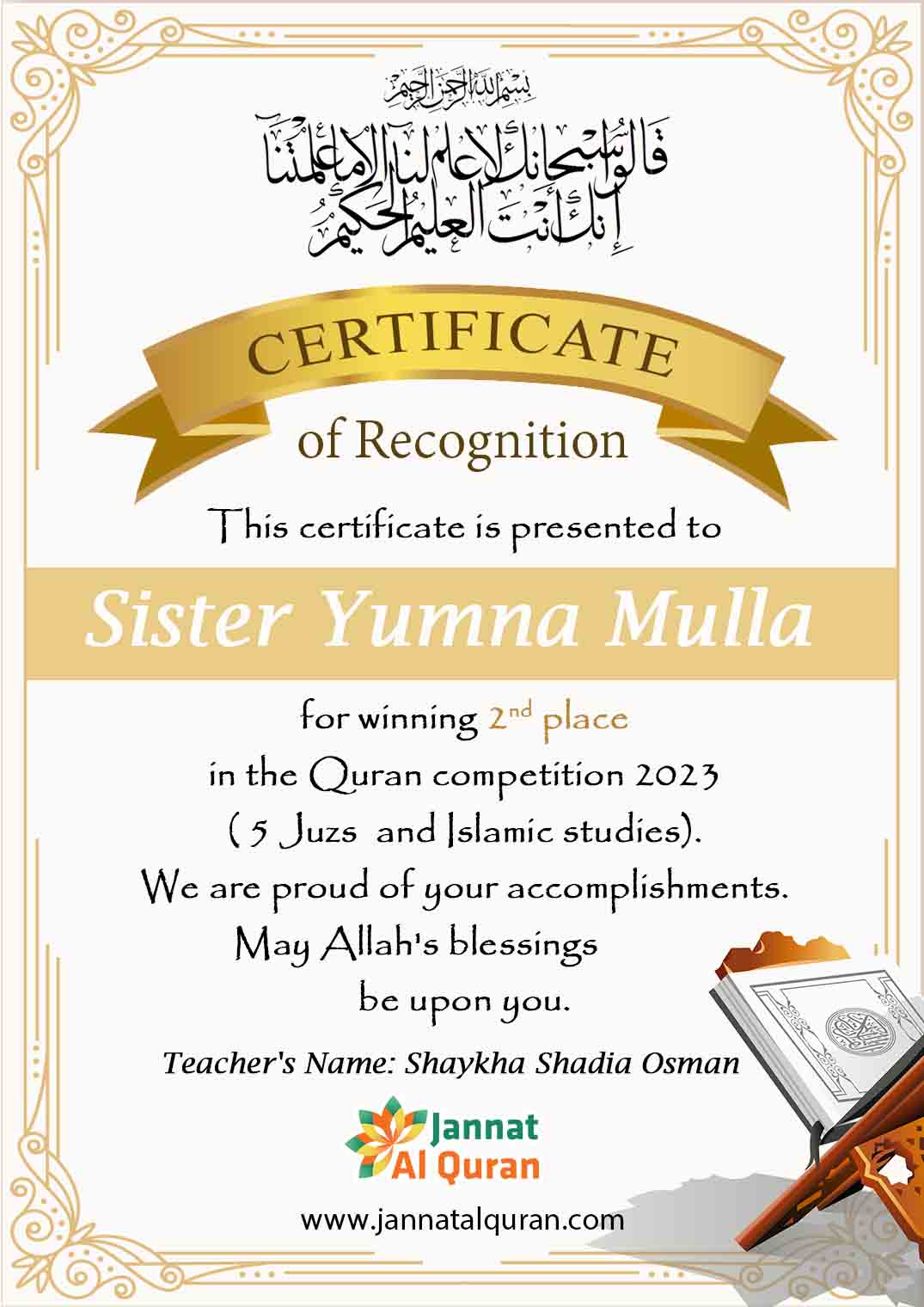 Quran Competition for Adults 2023 | Jannat Al Quran