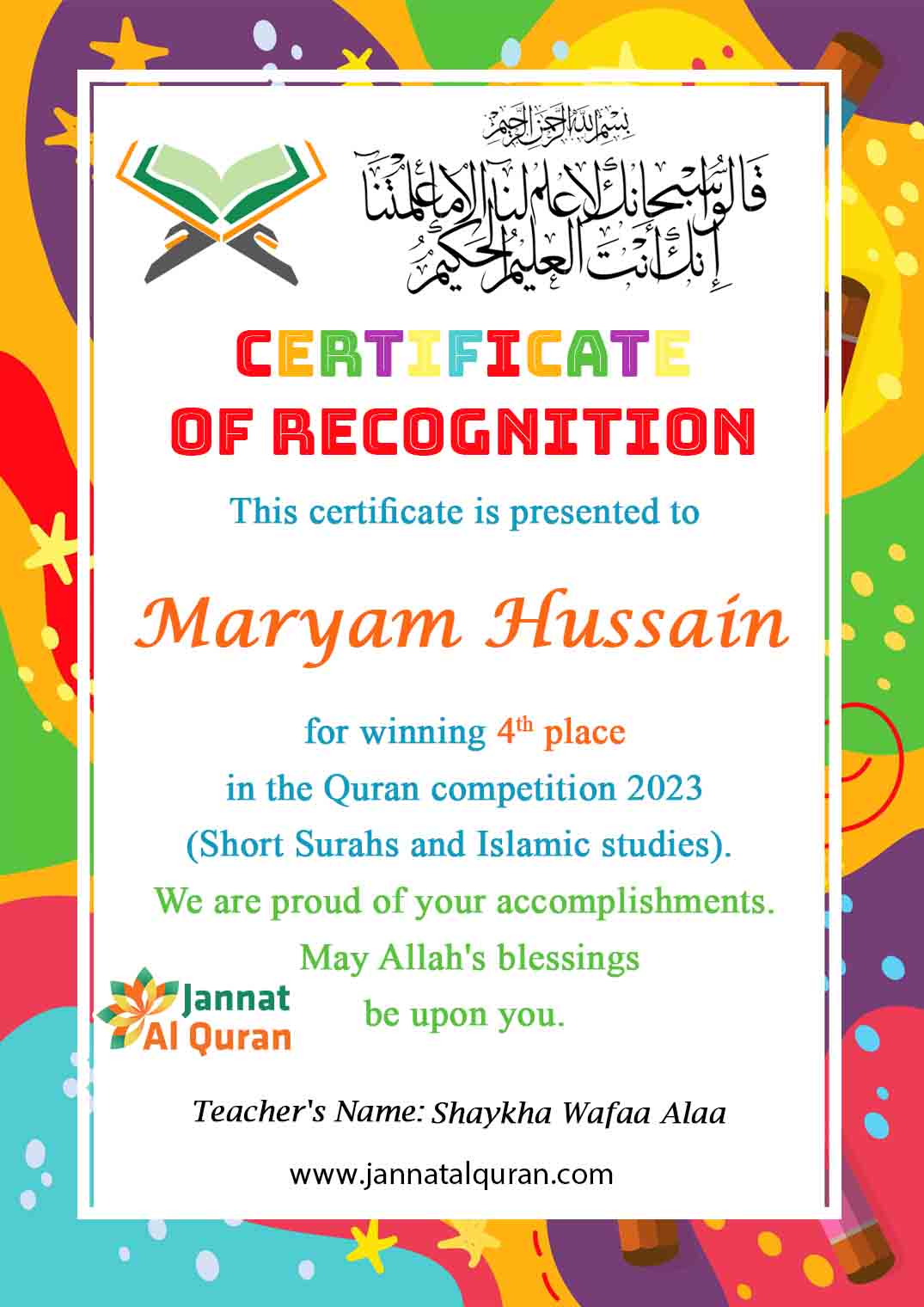 Quran Competition for Children 2023 | Jannat Al Quran